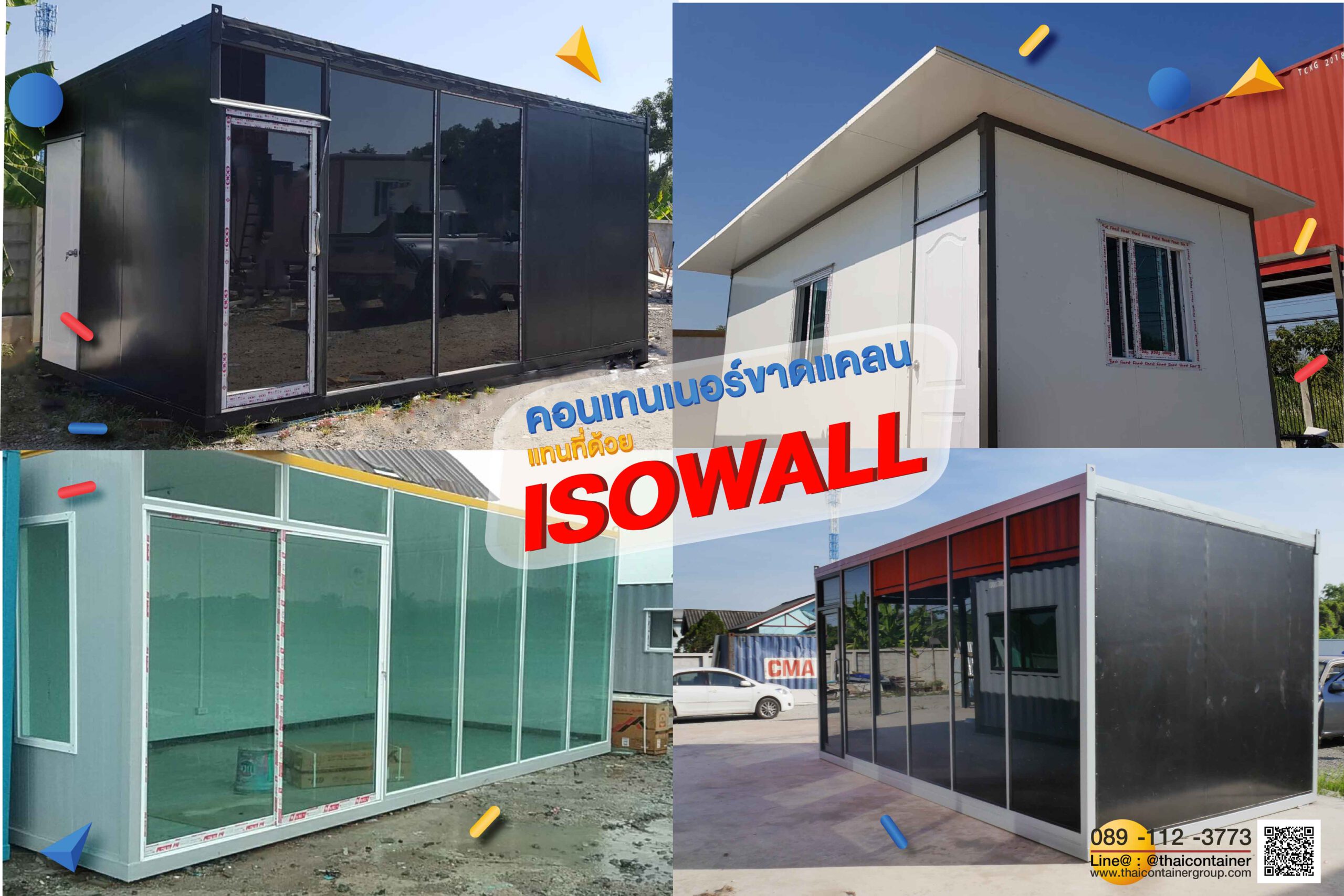 ตู้คอนเทนเนอร์ขาดแคลน แทนที่ด้วย ISOWALL - ตู้คอนเทนเนอร์ ตู้ออฟฟิศ ตู้ ...
